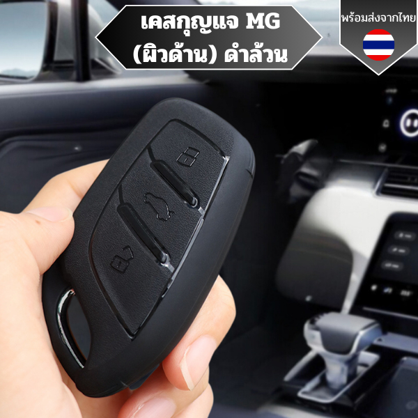 MG Key Case All Black (Matte Finish) For Mg4 2023 Mg4 EV HS GT zev ZX ...