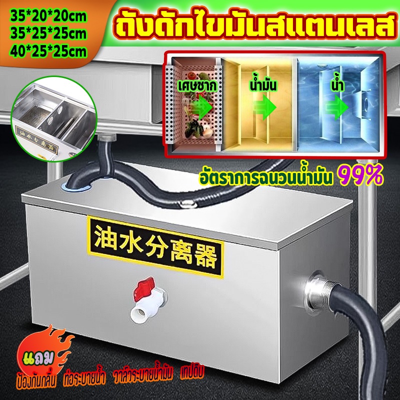 Shipped From Thailand Fat Trap Wastewater Stainless Steel Under Sink ...