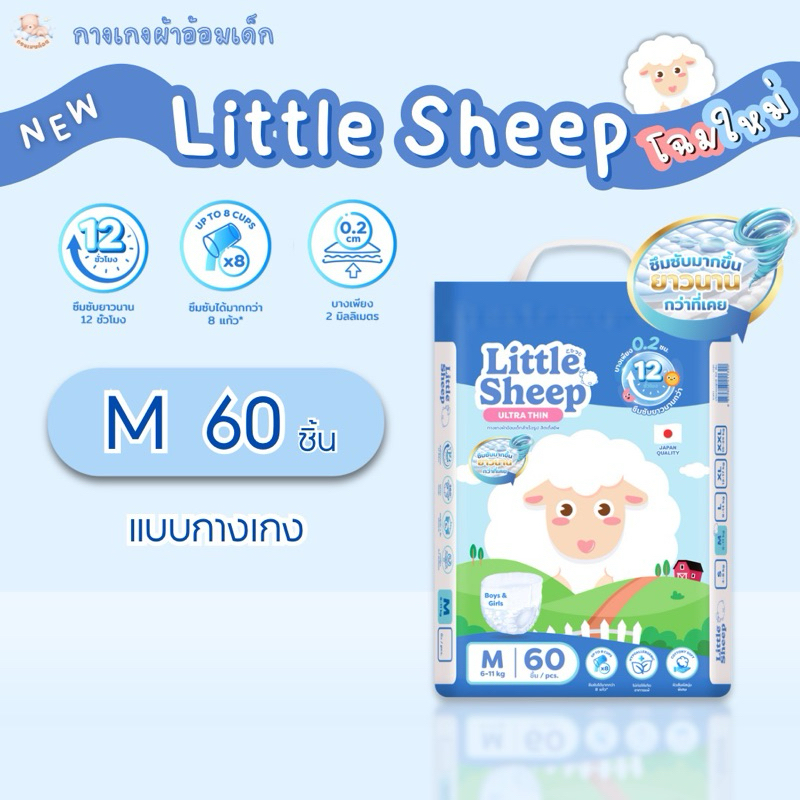 (New Look!) Premium Baby Pampers Little Sheep Diapers Pants Size M (1 ...