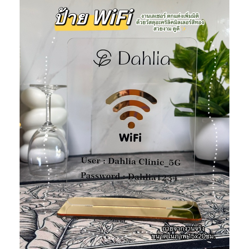 WIFI Sign Elegant Table (2 Sizes To Choose From) Sign|Table Signboard ...