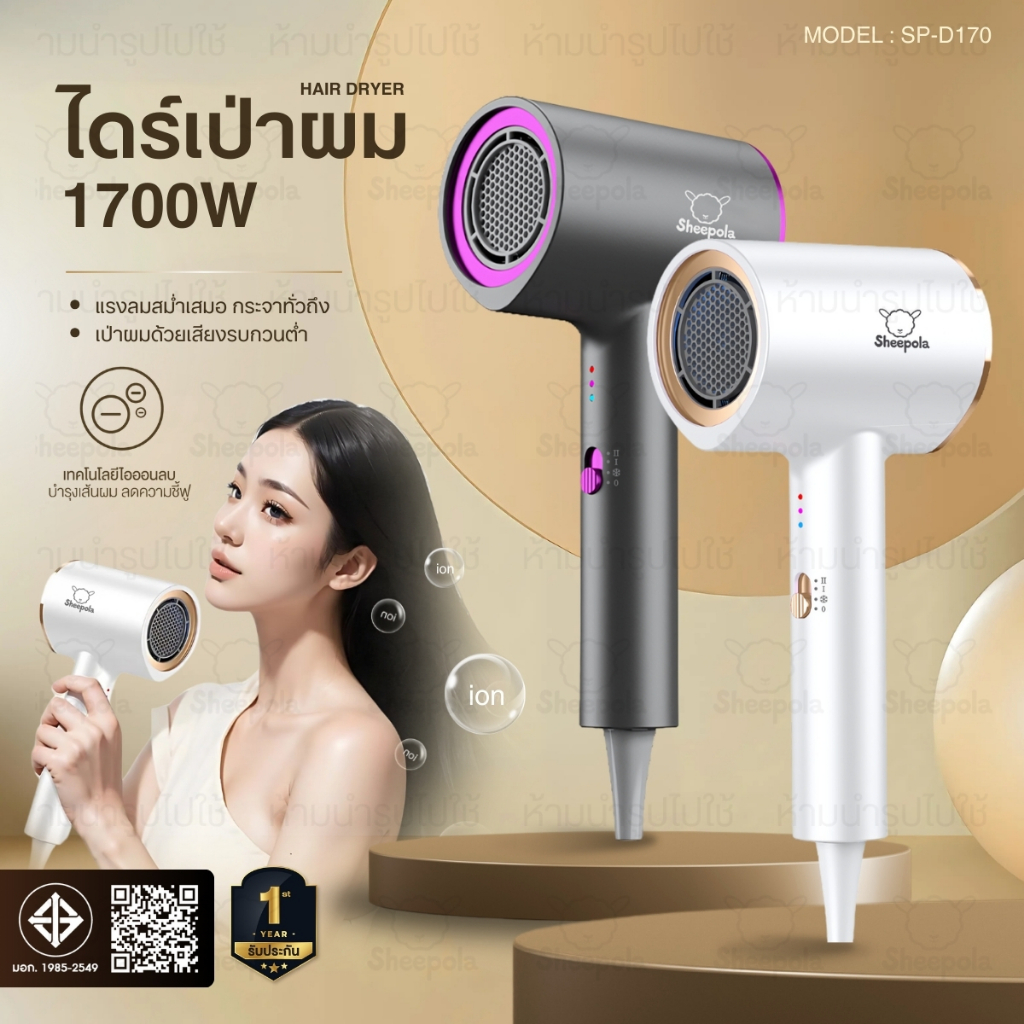 New 1700W High-Speed Hair Dryer Is Black And White Safe Care Dries Quickly Does Not Cause Frizz ...