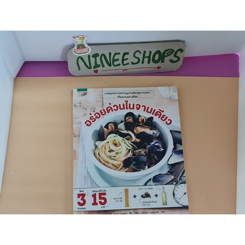 Cooking Book Delicious For Quick In One Plate 4 Colors Hand 1 Cookbook | Shopee Malaysia