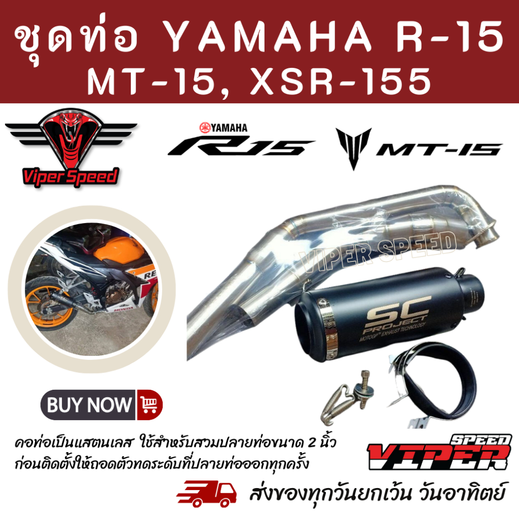 R15 MT15 XSR155 Stainless Steel Wear Pipe 2 Inch(51mm)+9.5inch Black Sc ...