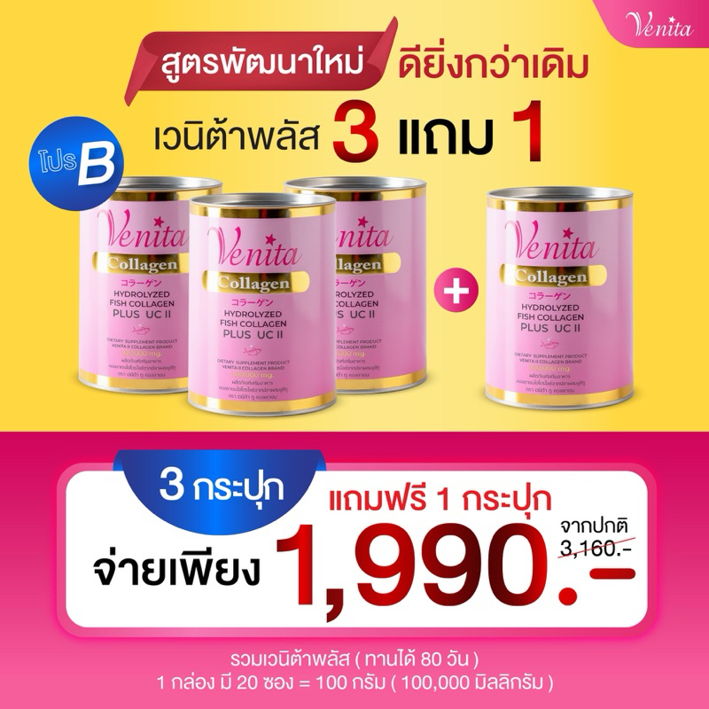 Venita Plus Collagen Dipeptide + UCII Nourishes Bones Replenishes Water ...