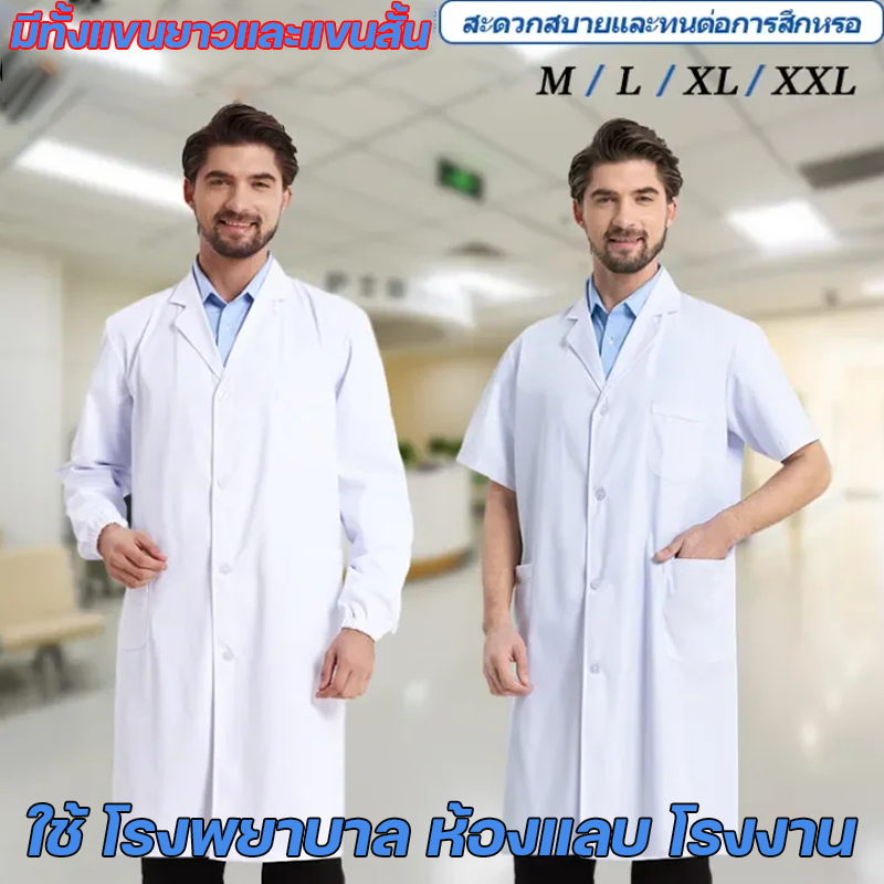 Good Fabric Medical Ground Shirts Are Both Long And Short Sleeves ...