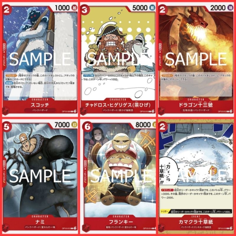 [One Piece Carde Game] One OP10 Level C Split Card "Red Team" (Ver ...