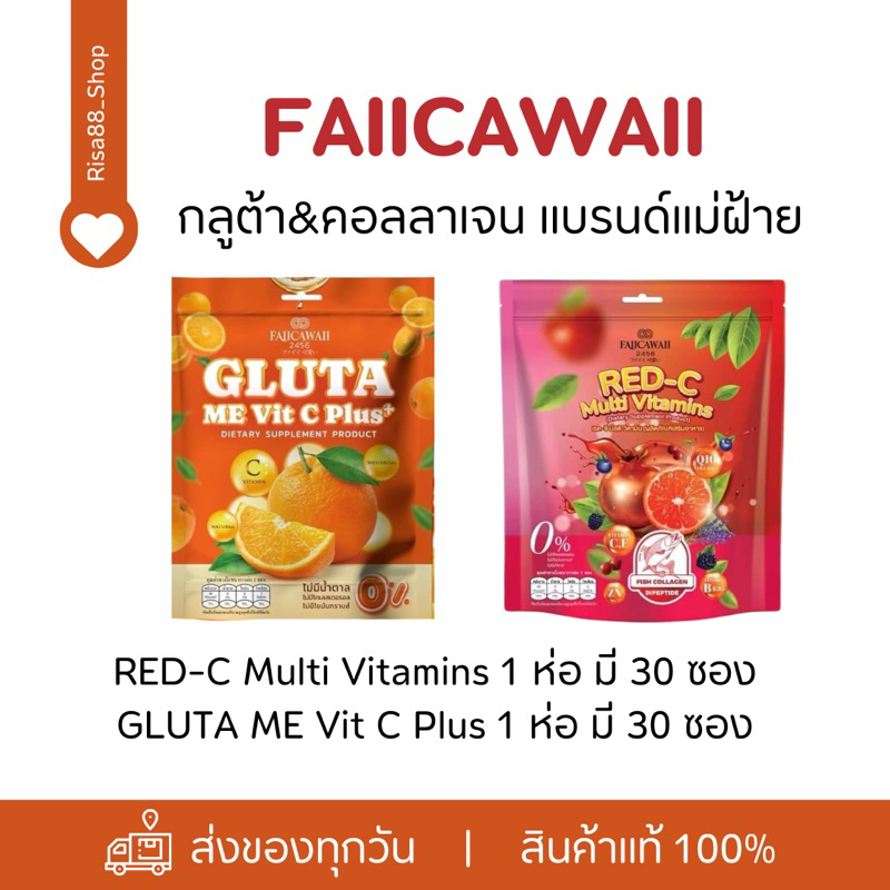 RED-C Vitamin C RED Collagen | Vit Ma Cotton 1 Pack Contains 30 Sachets ...