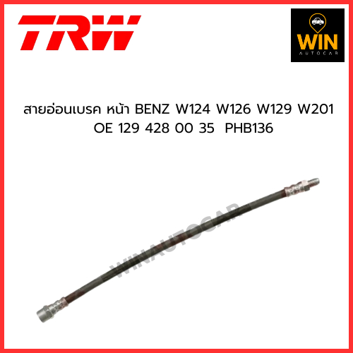 Front Brake Flexible Hose BENZ W124 W126 W129 W201 No OE 1294280035 ...