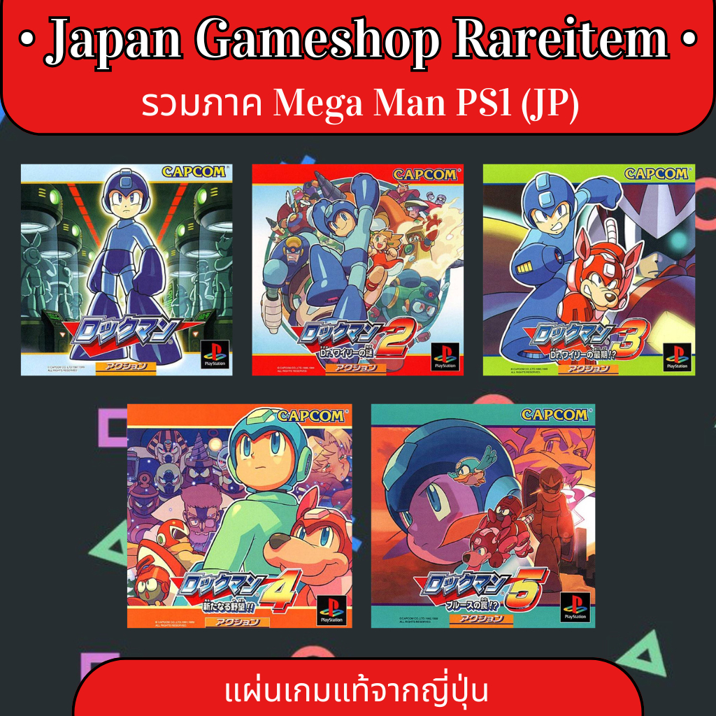Original Disc [PS1] Includes All Regions Of Rockman (Japan) Mega Man ...
