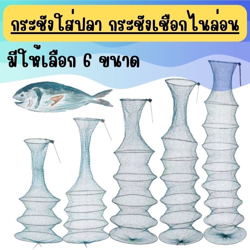 Transparent Fish Cage Nylon Mesh Wire Rope Frame Foldable Durable ...