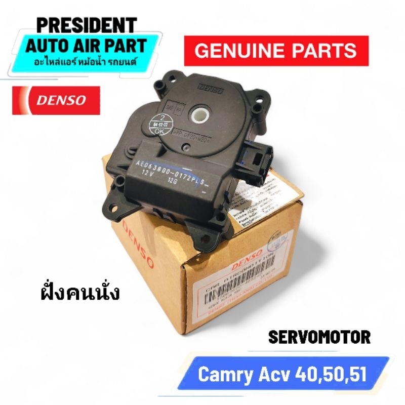 Genuine Air Throttle Motor Camry acv 40 50 51 Toyota SERVOMOTOR 2006-18 Pneumatic Servo | Shopee ...
