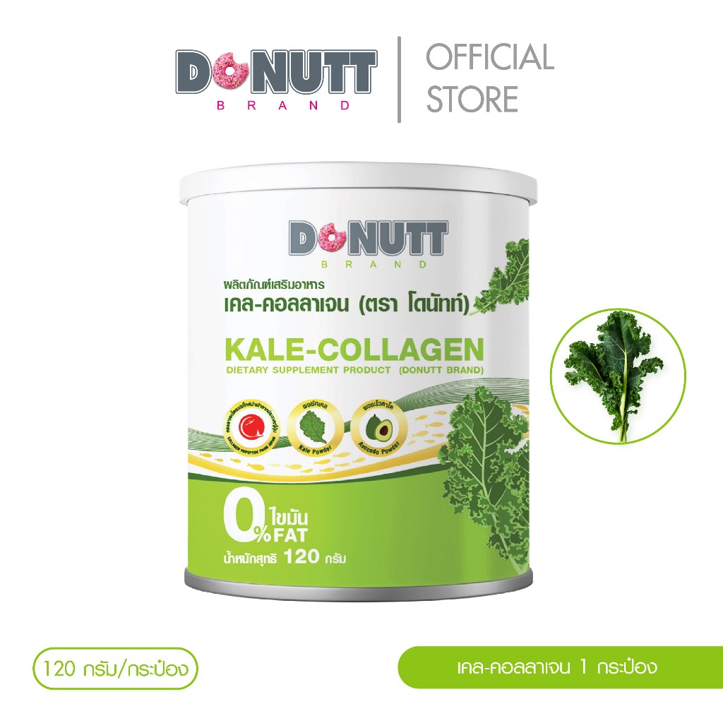 Donutt Kal-Collagen Kel-Collagen (Donut Brand) 1 Can Dietary Supplement ...
