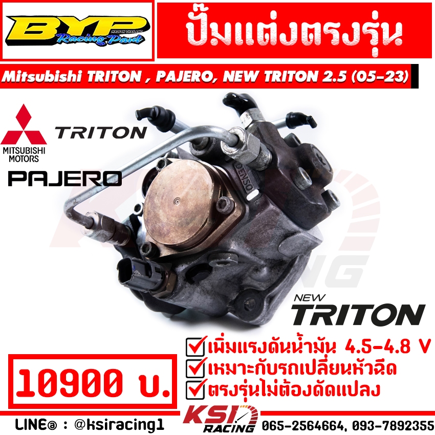 Common Rail Diesel Pump BYP Jack Bang Grass Straight Model TRITON ...