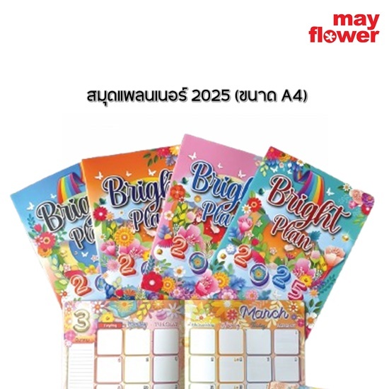 Planner Book 2568 Size A4 2025 A4 100 Gsm Paper 40 Sheets Mayflower ...
