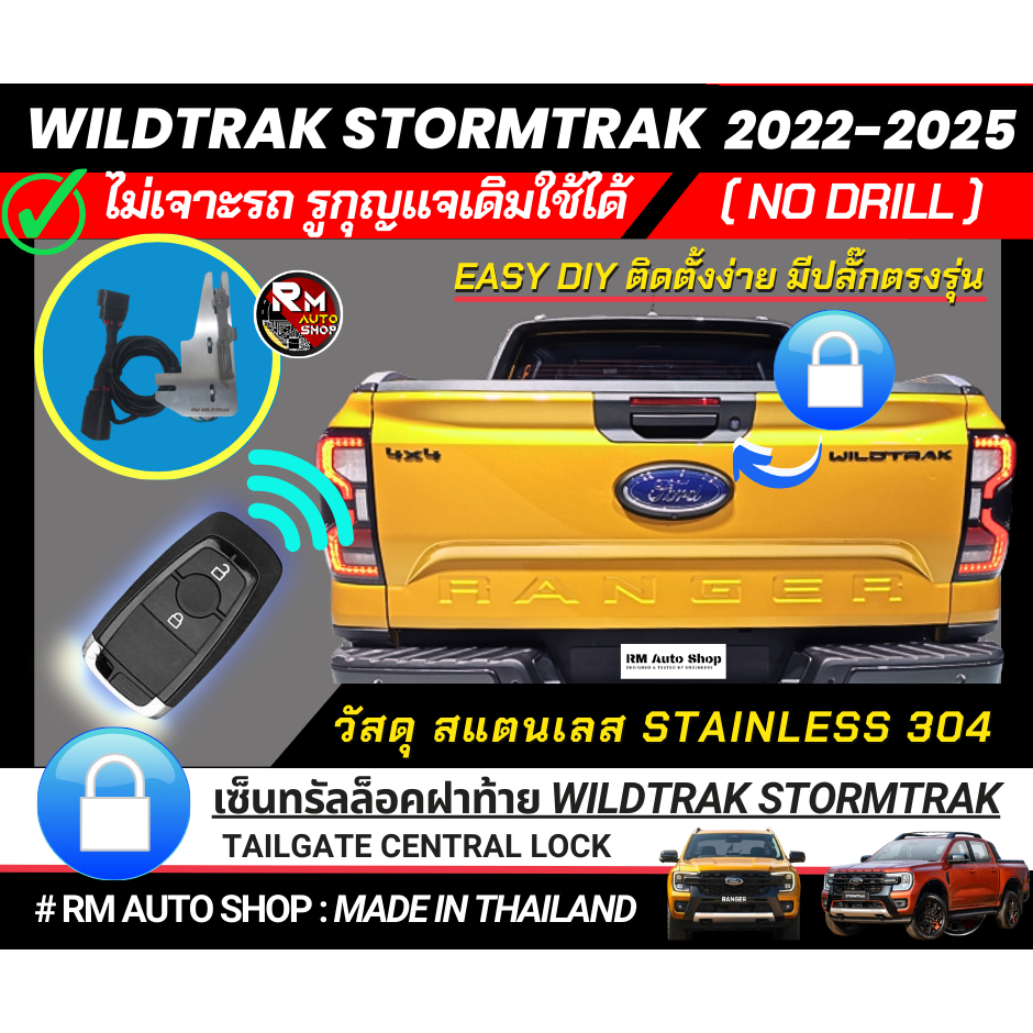 Central lock Ranger Next-Gen Rear Lid Original Keyhole Can Be Used ...