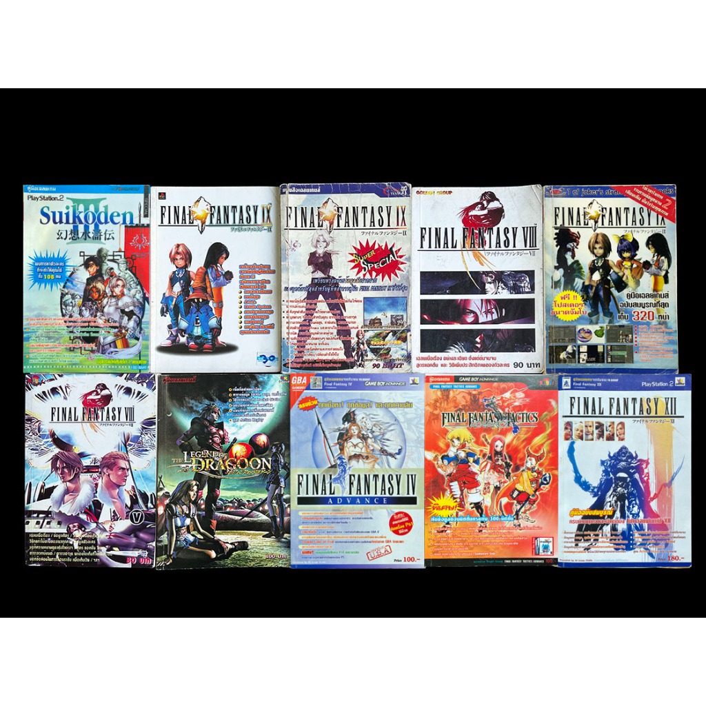 Game Book Summary And Solution Guide Old Games Playstation Ps1 Ps2 ...