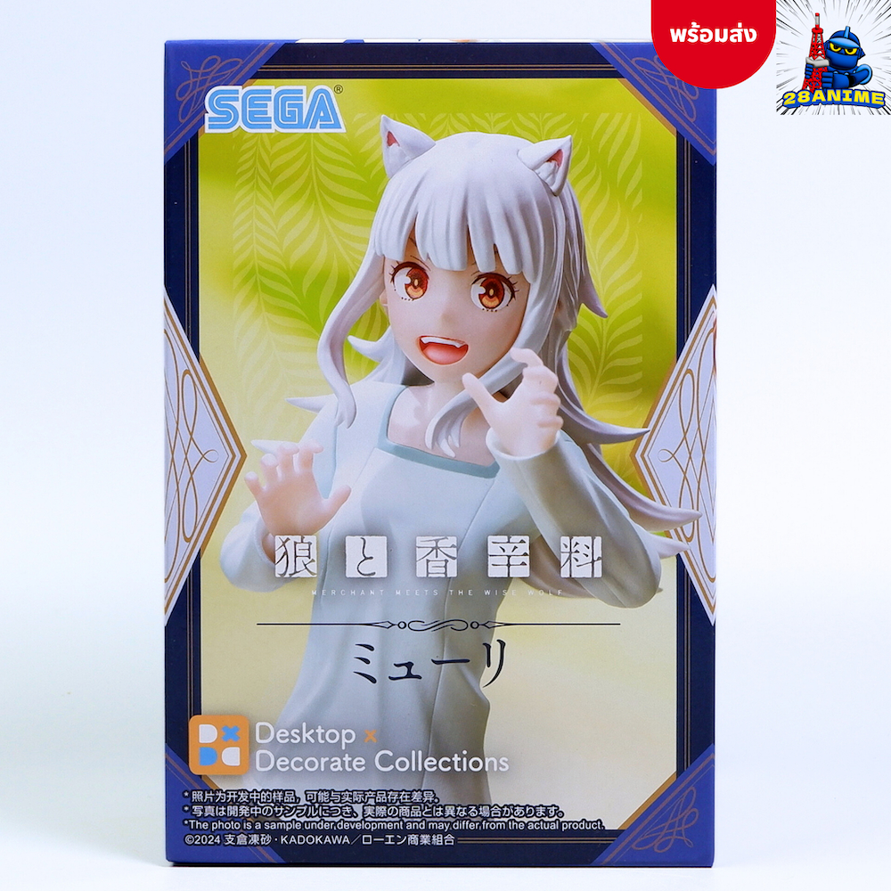 Spice and Wolf: Merchant Meets the Wise Wolf-Myuri-Desktop × Decorate ...
