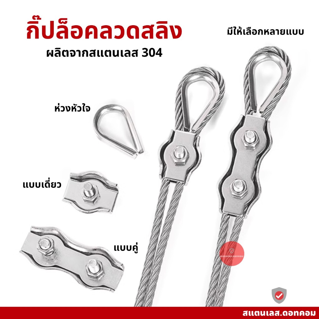 Single Wire Rope Lock Clip Double Sling Stainless Steel 304 Handle ...