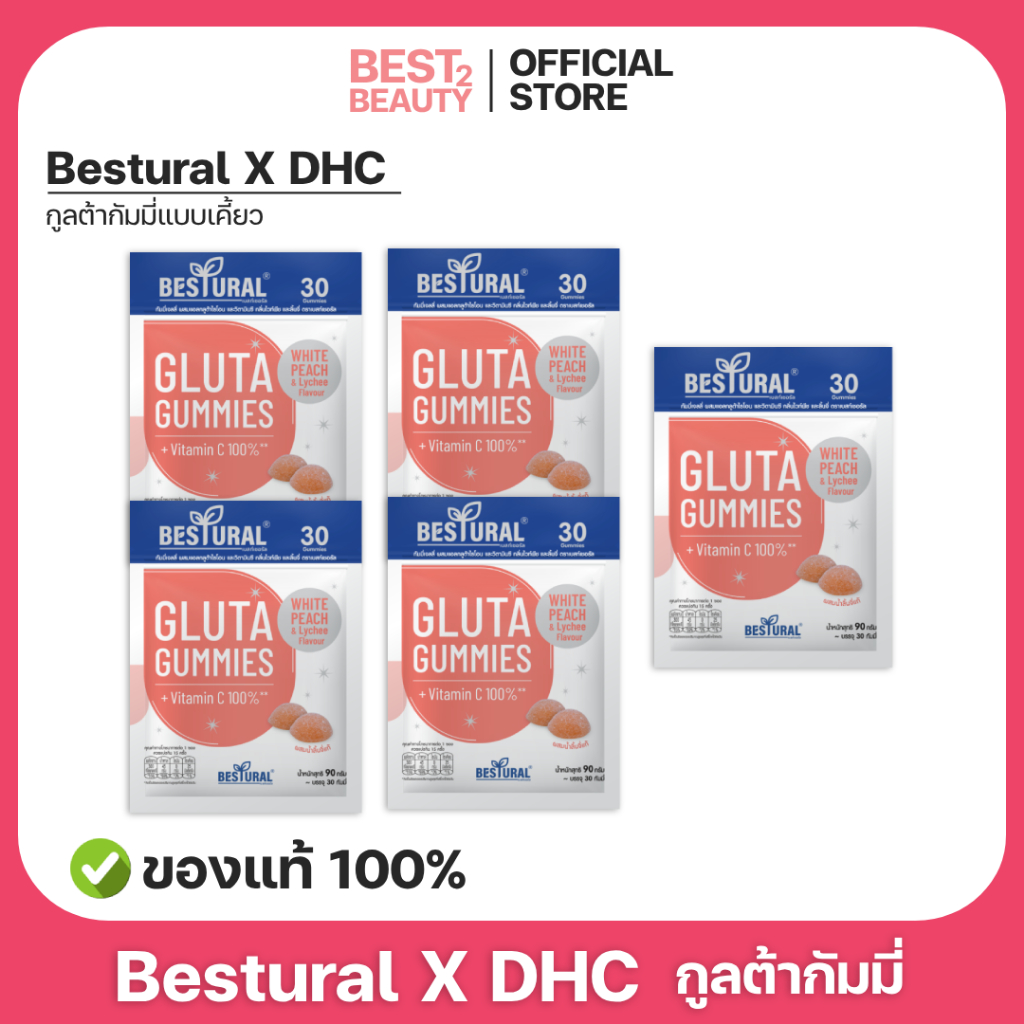 (Pro 4 Free 1) Bestural x DHC Gluta Gummy Glutathione Clear Skin Aid (30 Tablets) | Shopee Malaysia