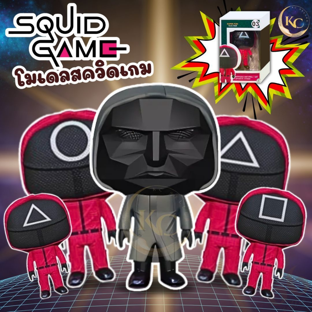 (Squid Game) A Quick Game Model To Play Win. 1 Display Figure There Are ...