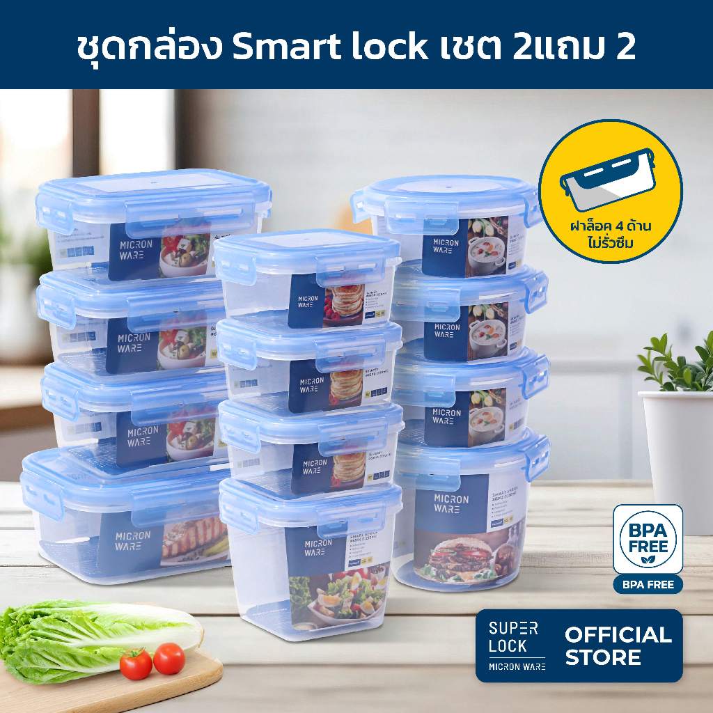 Super Lock Includes A Set Of Food Boxes Model Smart 2-Layer Technology ...