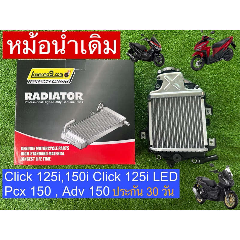 Original Radiator CLICK 125i-150i CLICK-125i LED PCX-150i/ADV150 ...