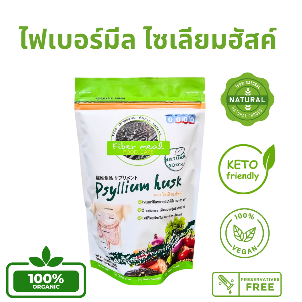 Psyllium husk Natural Pure Fiber 1 (Flakes Form) | Shopee Malaysia