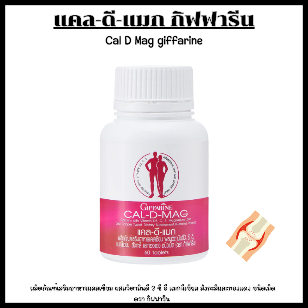 Calcium Cal-D-Mag Giffarine Bone Care Vitamin D3 Magnesium High ...