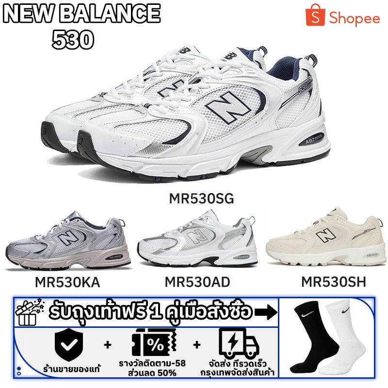 Official Direct Sales New Balance 530 SG KA SH AD White MR530SG ...