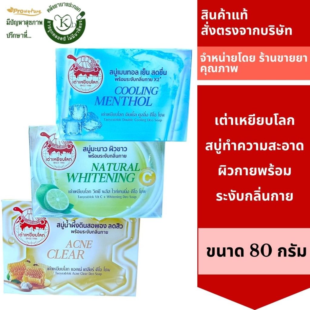 Turtle Stepped On The World 80 G Soap Helps Clean The Skin With ...
