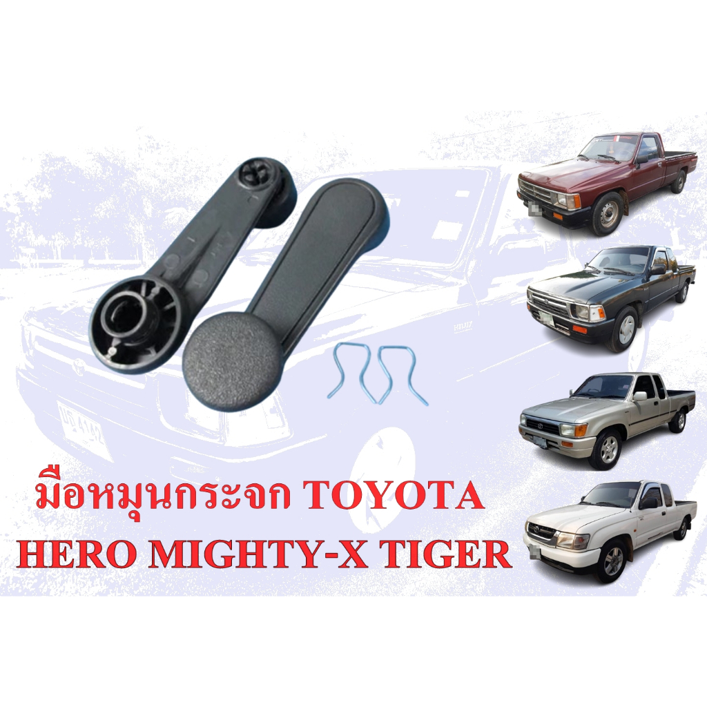 Hand Crank Mirror TOYOTA HERO Mighty-X TIGER Mighty X | Shopee Malaysia