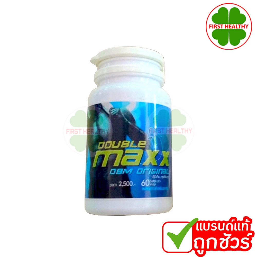 Double Maxx Max (1 Bottle 60 Tablets) | Shopee Malaysia