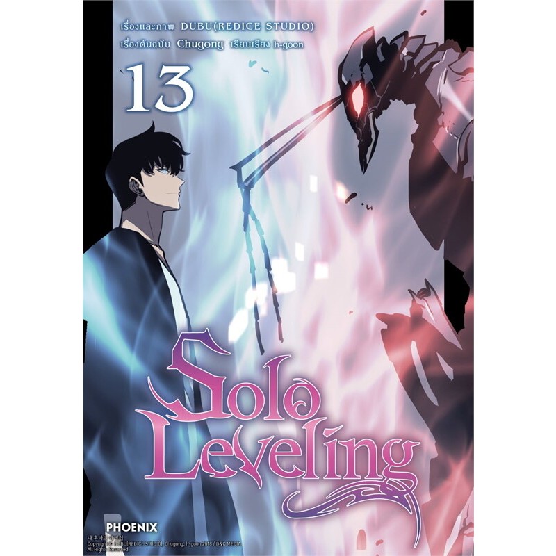 Solo Leveling Manga Book Volumes 1-13 Author: Chu Kong Publisher ...