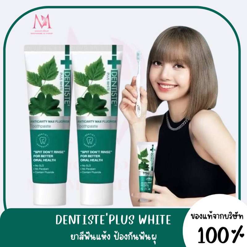 Lisa Dentiste Anticavity Max Fluoride Toothpaste Dry Brush (100g) Great ...