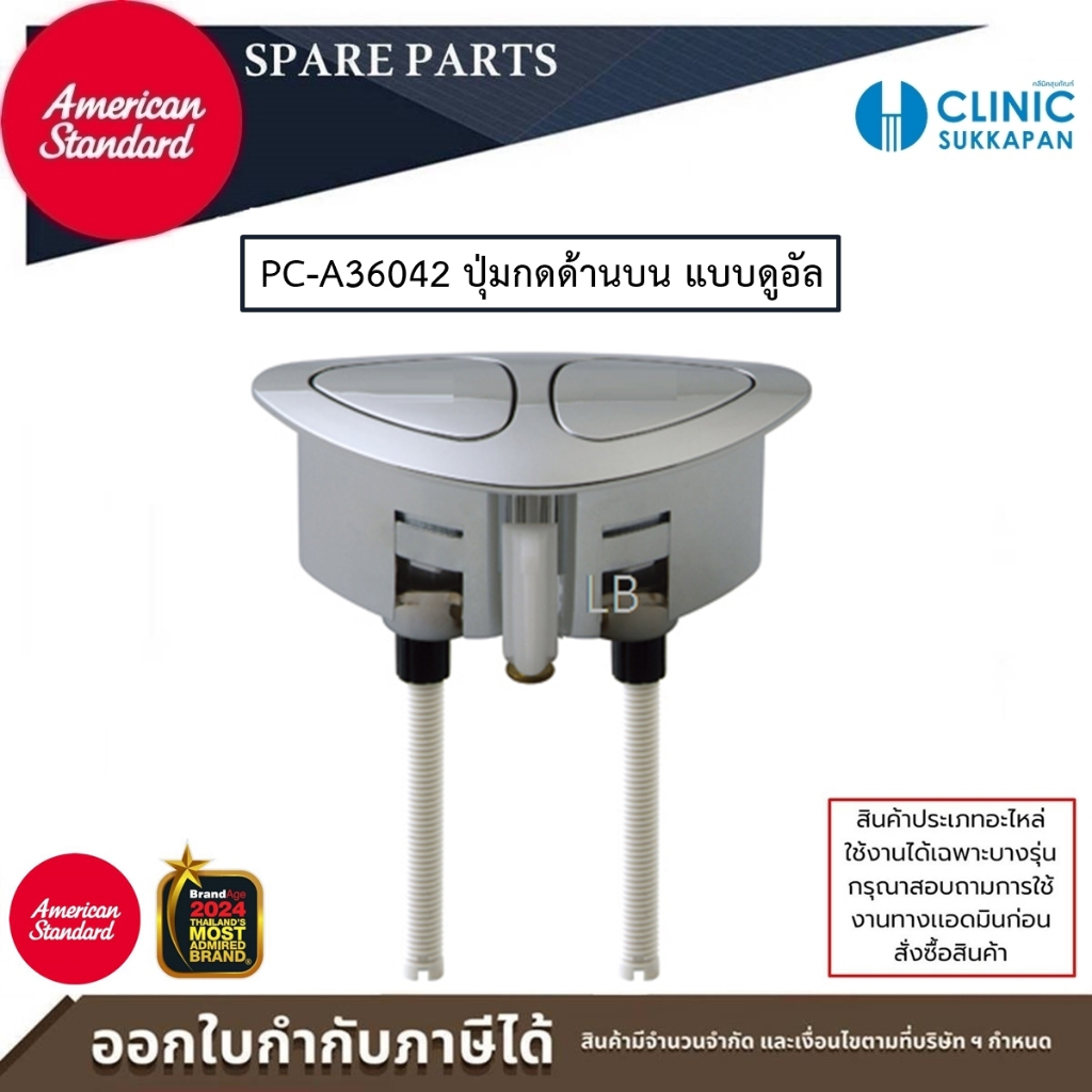AMERICAN STANDARD Dual Push Button PC-A36042 | Shopee Malaysia