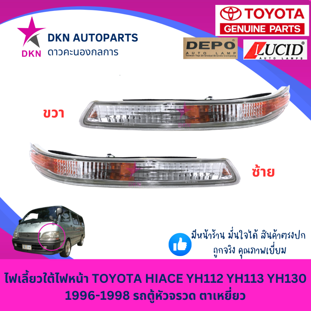Turn Signal Under The Headlights TOYOTA HIACE YH112 YH113 YH130 Van Rocket Head Eagle Eyes Good ...