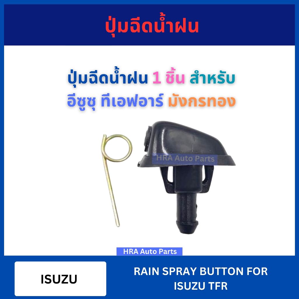 1pc G27 Rain Water Button For ISUZU TFR Golden Dragon Windshield Washer ...