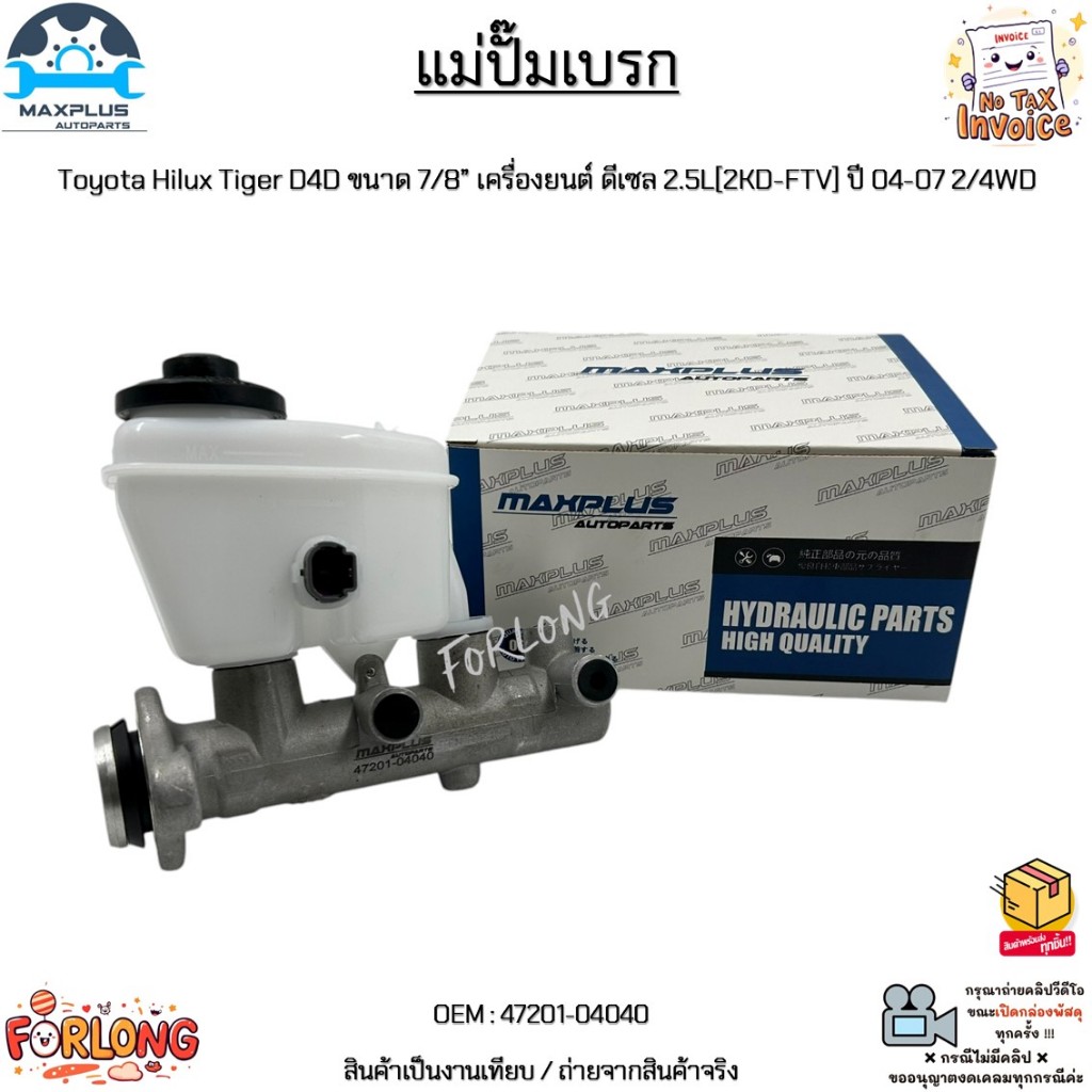 Toyota Hilux Tiger D4D Brake Master Cylinder Size 7/8 "Diesel Engine 2 ...