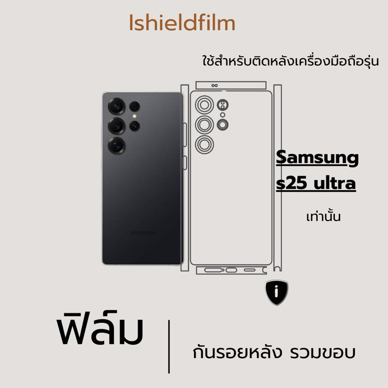 Samsung S25 Ultra Back Film Border And Edge With Installation Kit ...