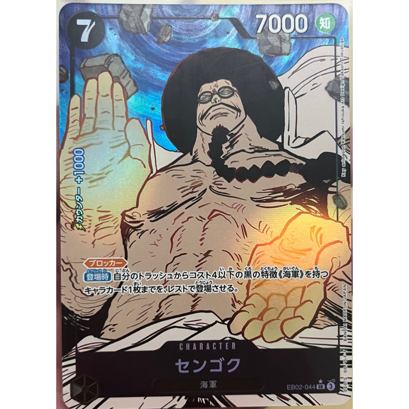 [EB02-044] Sengoku (Super Rare) Parallel Art One Piece Card Game ...