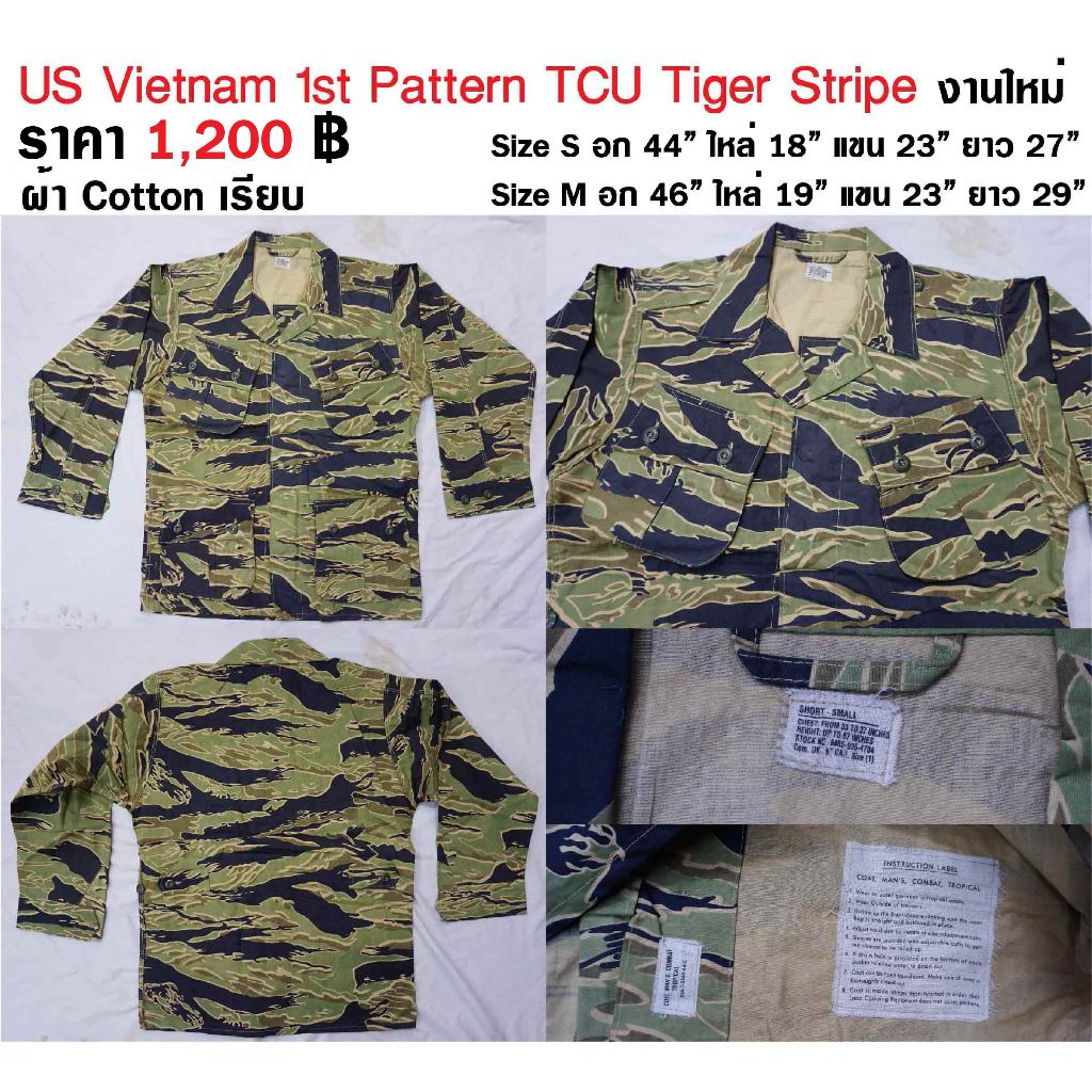 US Vietnam 1st Pattern TCU Tiger Stripe Shirt New Work BKK Militaria ...