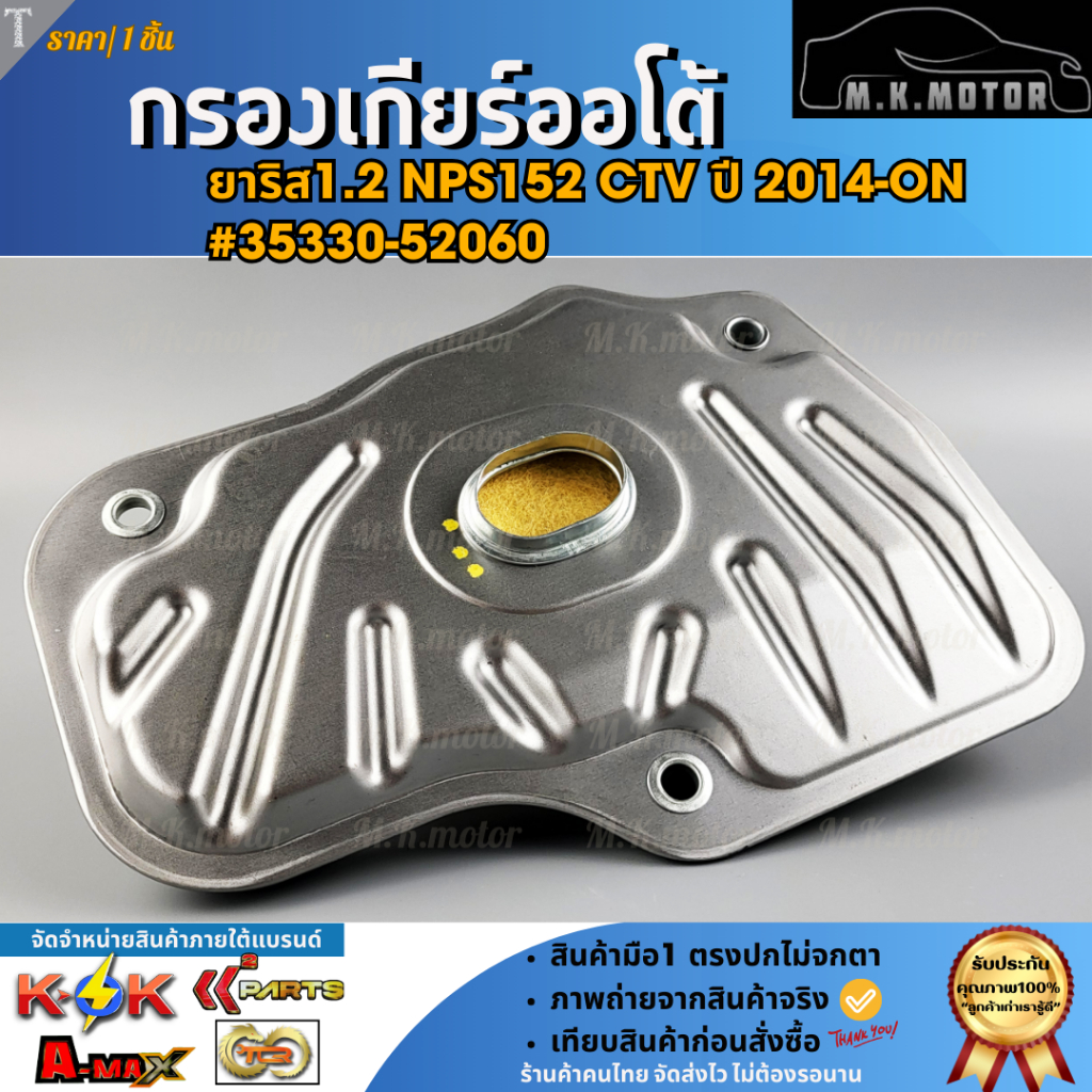 Auto Transmission Filter Yaris1.2 NPS152 ctv "14-ON 35330-52060 ...