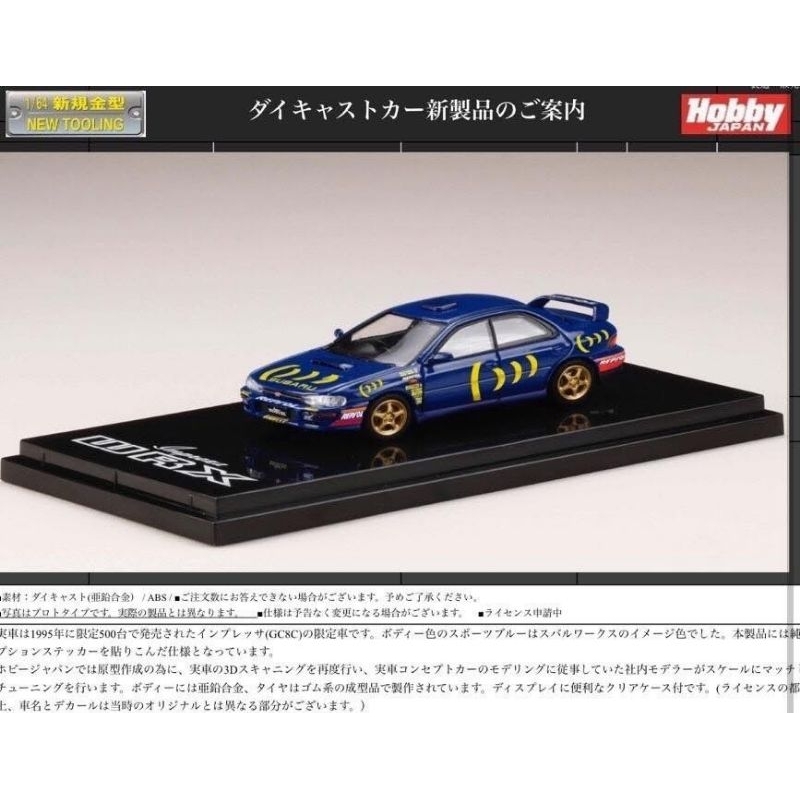 Hobby Japan Lot JAPANSubaru Impreza WRX (GC8) STi Ver. II/Sports Blue ...