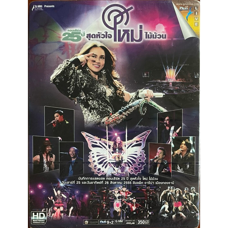 [Concert DVDs]: 25th Years Concert The Heart New Wooden Roll (New ...