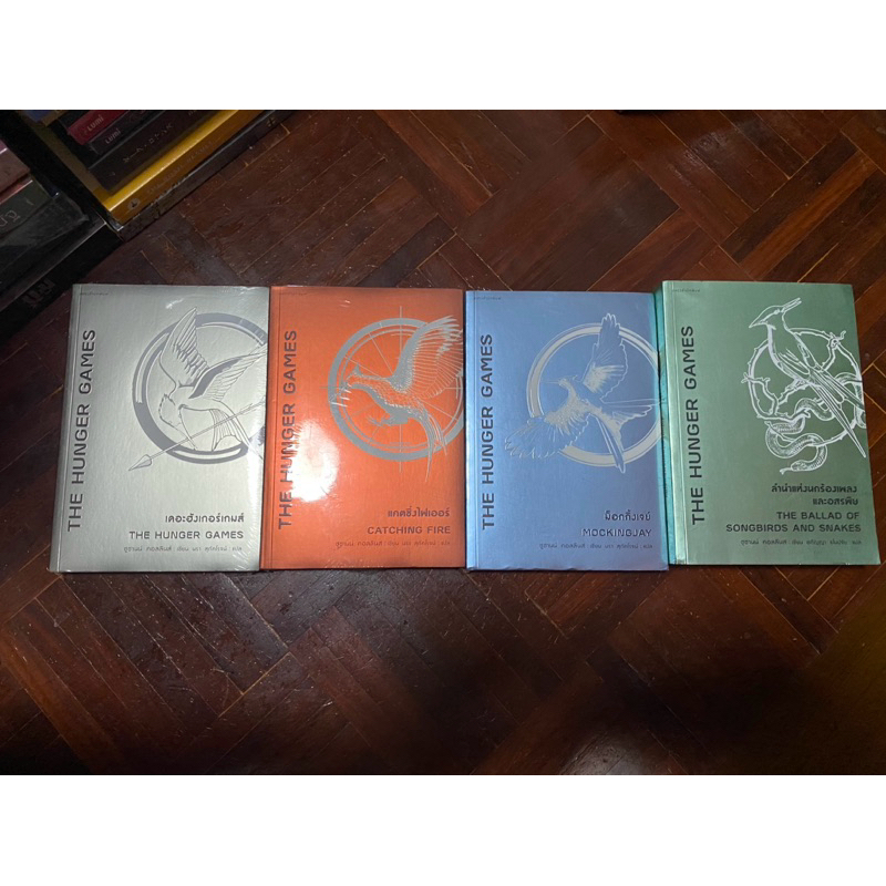 Set Of 4 hunger game (In Seal + Outside Seal) | Shopee Malaysia