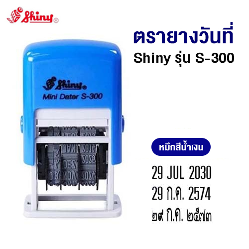 Shiny S-300 Self-Inking Date Stamp Alphabet Size 3 Mm. (Blue Ink ...