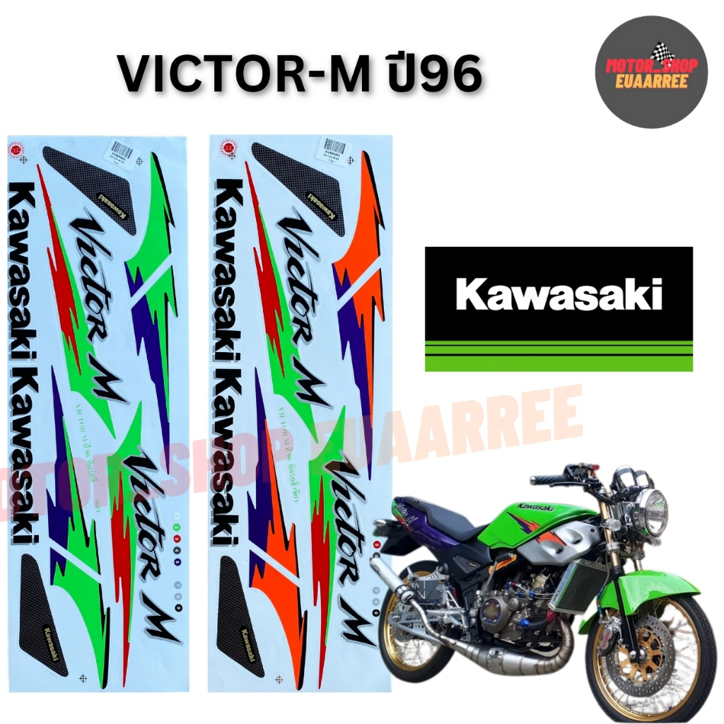 Car Stickers VICTOR M Model Year 96 (VICTOR VICTOR) | Shopee Malaysia