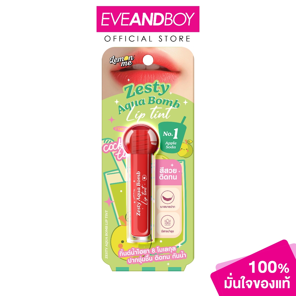 LEMON ME-Zesty Aqua Bomb Lip Tint 2.5 g. LEMON | Shopee Malaysia