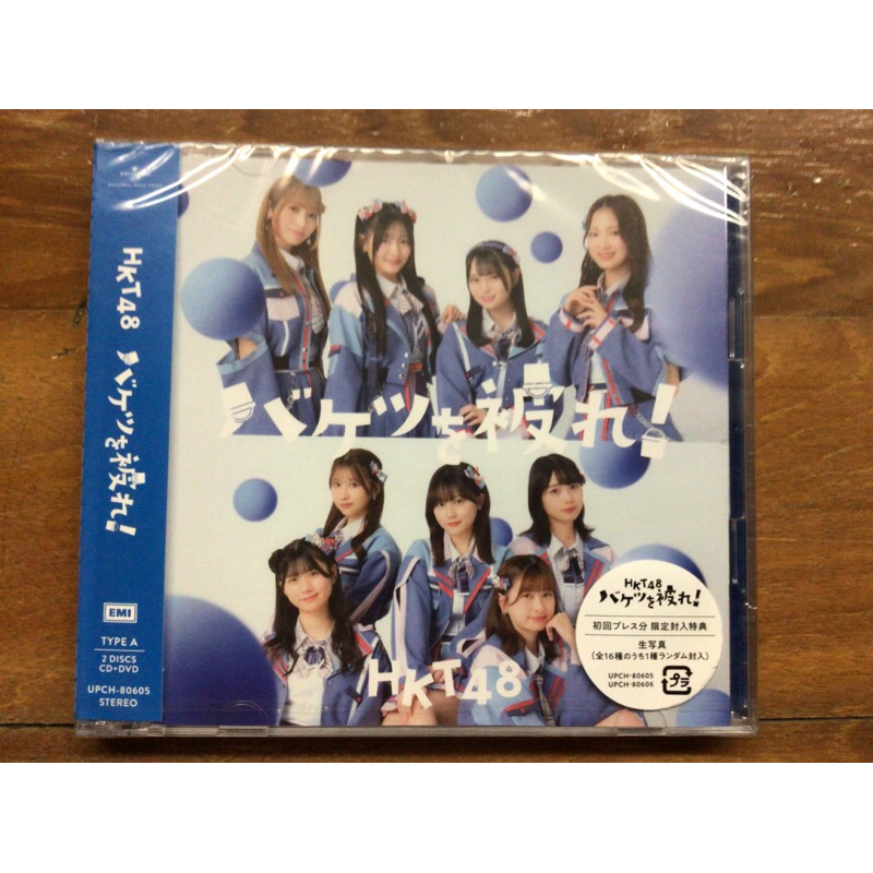 Type-A Regular [CD+DVD] HKT48-17th Single Betsu wo Kabure!(Hand 1 In Seal Me Obi) | Shopee Malaysia