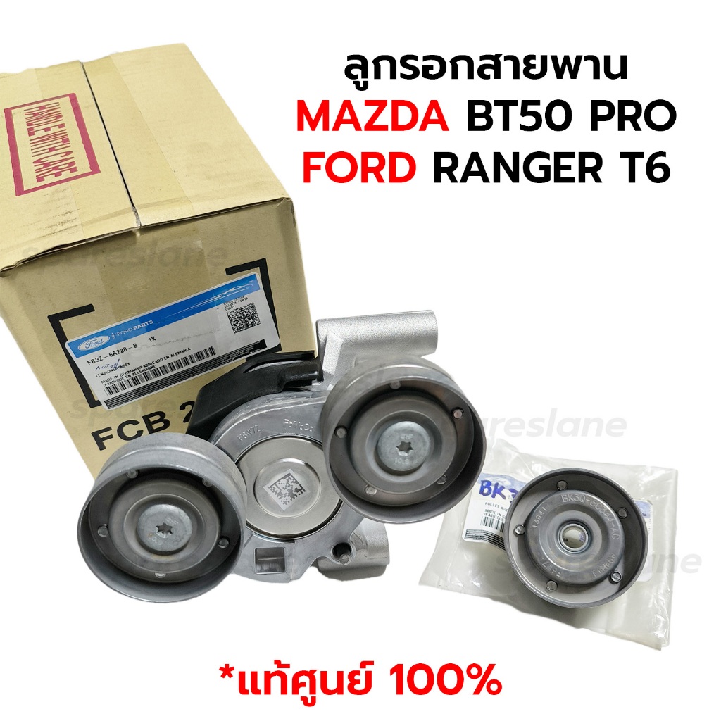 Front Belt Pulley MAZDA BT50 PRO FORD RANGER T6 2.2 3.2 * Genuine Center 1 * Press Select FB3Z ...